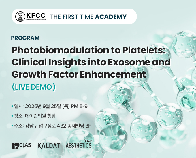 대한미용기능의학회